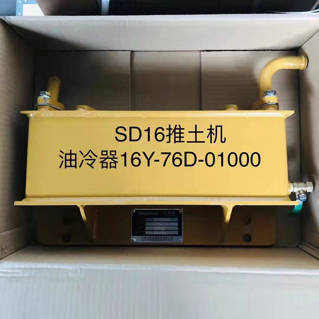 SD16、SD22、SD32油冷器 - 沈阳山推配件、推土机配件-沈阳山建工程机械